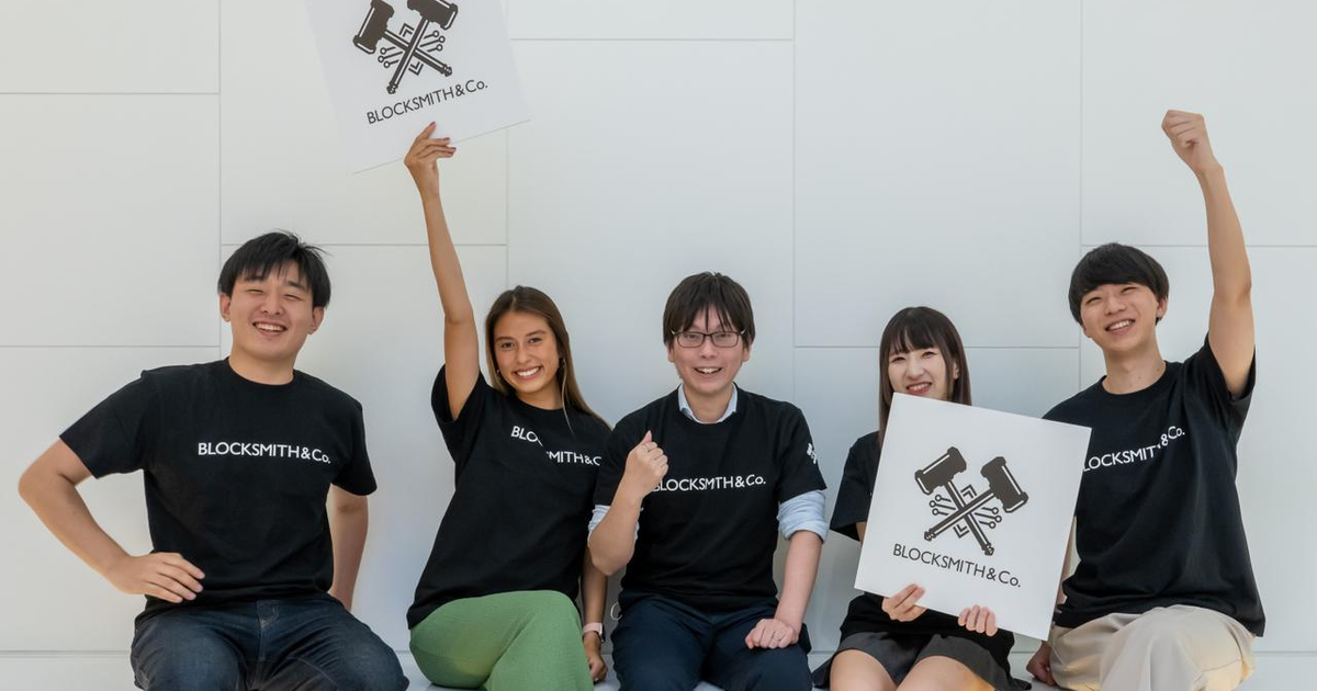 バックオフィスを支える！総務労務スタッフを募集！ - 株式会社BLOCKSMITH&Co. の人事の採用 - Wantedly