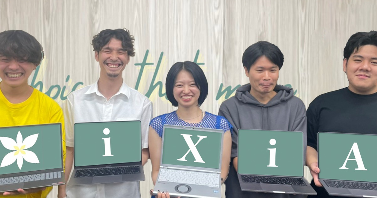 SESの概念を変える！！熱意ある方絶賛募集中！！！ - 株式会社iXiAのWebエンジニアの採用 - Wantedly