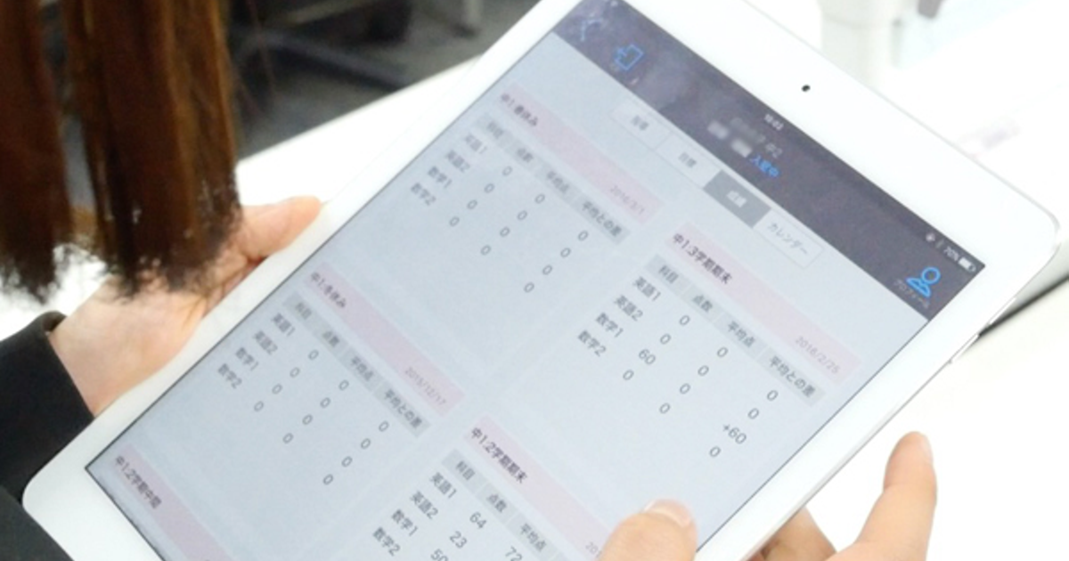 [Swift経験者募集]新しいスタンダードを作る教育アプリ開発！ - 株式会社メイツのWebエンジニアの採用 - Wantedly