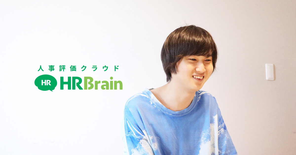 HRTech！SaaSスタートアップ⤴｜Goエンジニア大量採用開始 - 株式会社HRBrainのWebエンジニアの採用 - Wantedly