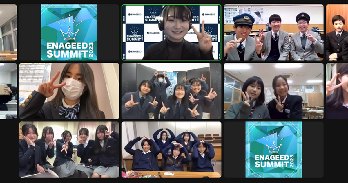 ENAGEED SUMMIT2023～THE FINAL～！！ | 株式会社エナジード