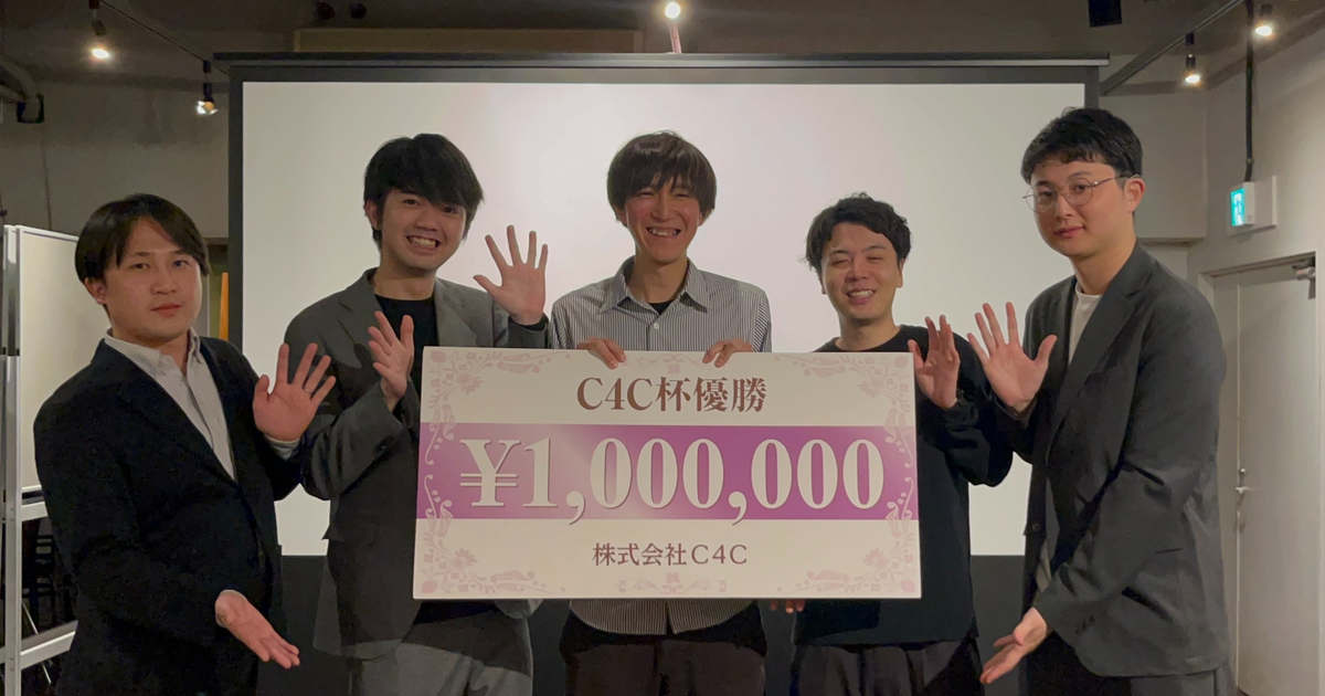 26卒新卒Webエンジニア｜市場価値の高いエンジニアになりたい学生を募集！ - 株式会社C4CのWebエンジニアの採用 - Wantedly