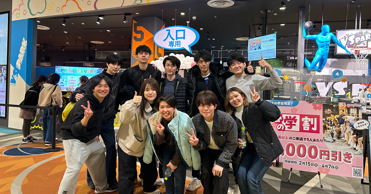 仕事するなら思いっきり楽しみたい！そんな就活真っ最中の学生さん募集！！ - 株式会社Delightの法人営業の採用 - Wantedly