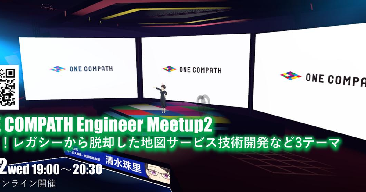 ONE COMPATH流 システムとの戦い方？ 「メタバース上で話す、技術勉強会」（2.22開催） | 一緒に働く仲間たち