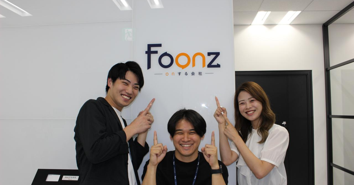 ビジネスで使えるコミュニケーション力が身に着く！営業インターン募集！ - Foonz株式会社の個人営業の採用 - Wantedly