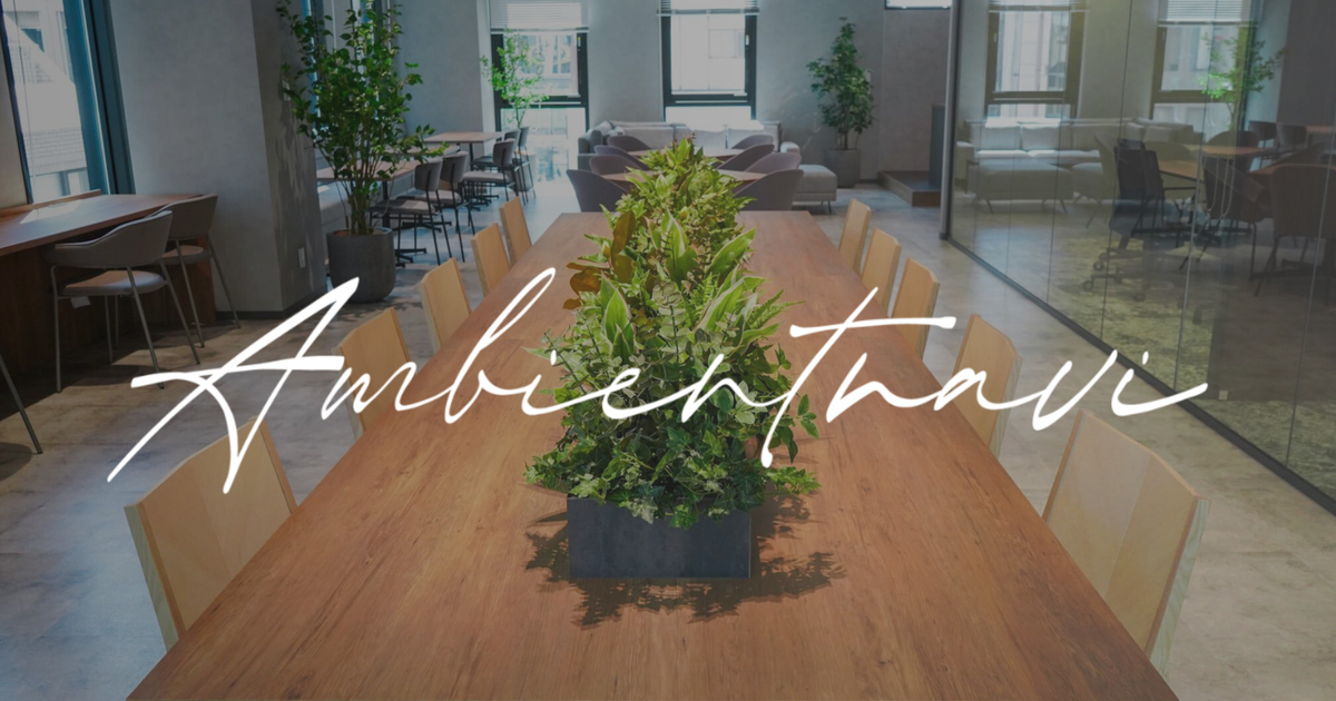 グルメトレンドの最先端で活躍できる！新宿×SNSxマーケティング - 株式会社アンビエントナビのWebマーケティングの採用 - Wantedly