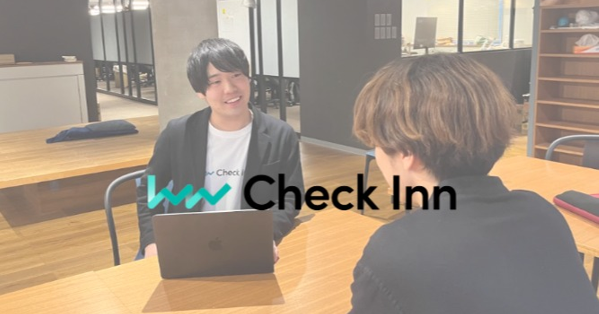 宿泊施設向けSaaSの営業戦略立案から実行までお任せ！長期インターン募集 - Check Inn株式会社の事業開発の採用 - Wantedly