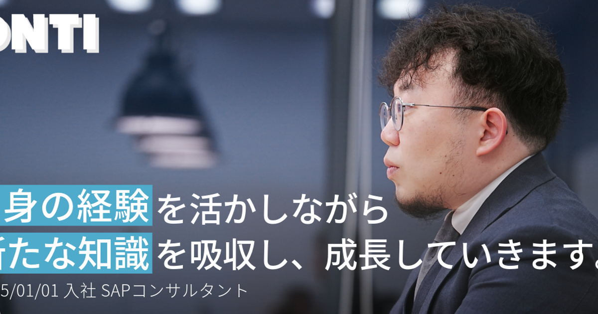 【DNTI日誌】2025年1月入社の新メンバー2人目をご紹介します！ | interview