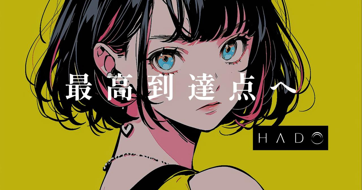 最高の仲間に出逢える場所！ライティングで新規事業×SNS＝世界を変える - 株式会社HADOのコピーライターの採用 - Wantedly