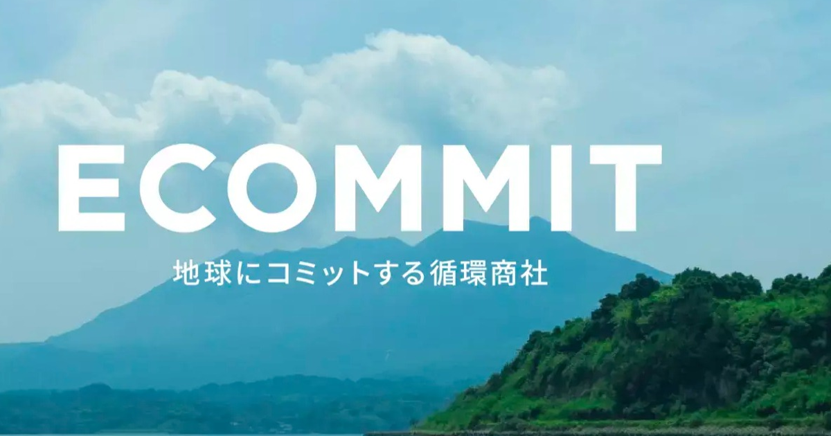 IPO準備中！世界に役立つ環境ビジネス総務マネージャー/リーダー候補募集 - 株式会社ECOMMITのコーポレート系の採用 - Wantedly