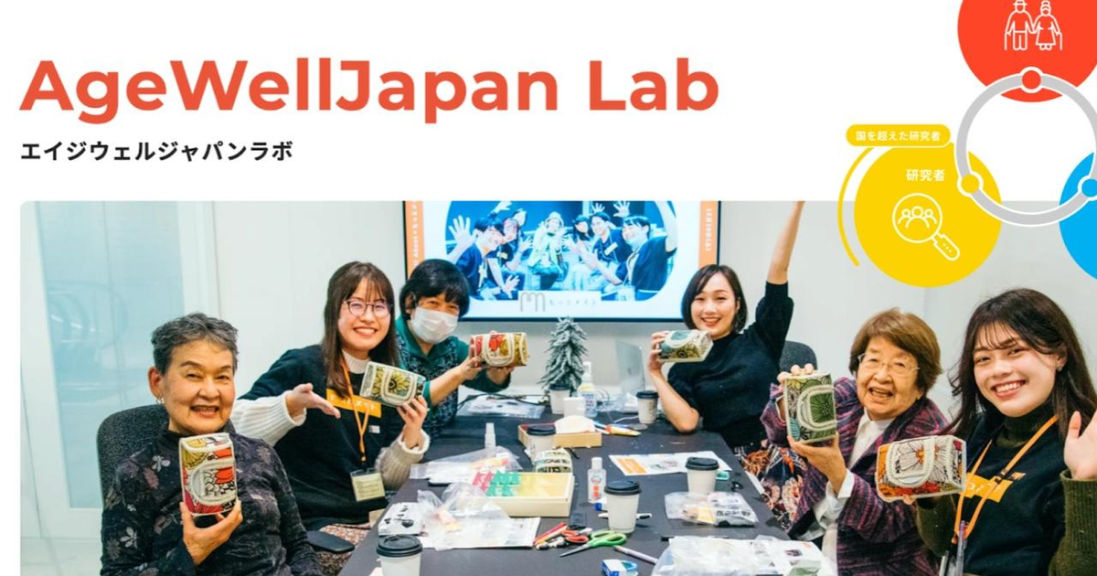 ToB/G向け シニア領域 人材コンサル事業 研修講師募集！！ - 株式会社AgeWellJapanのその他の採用 - Wantedly