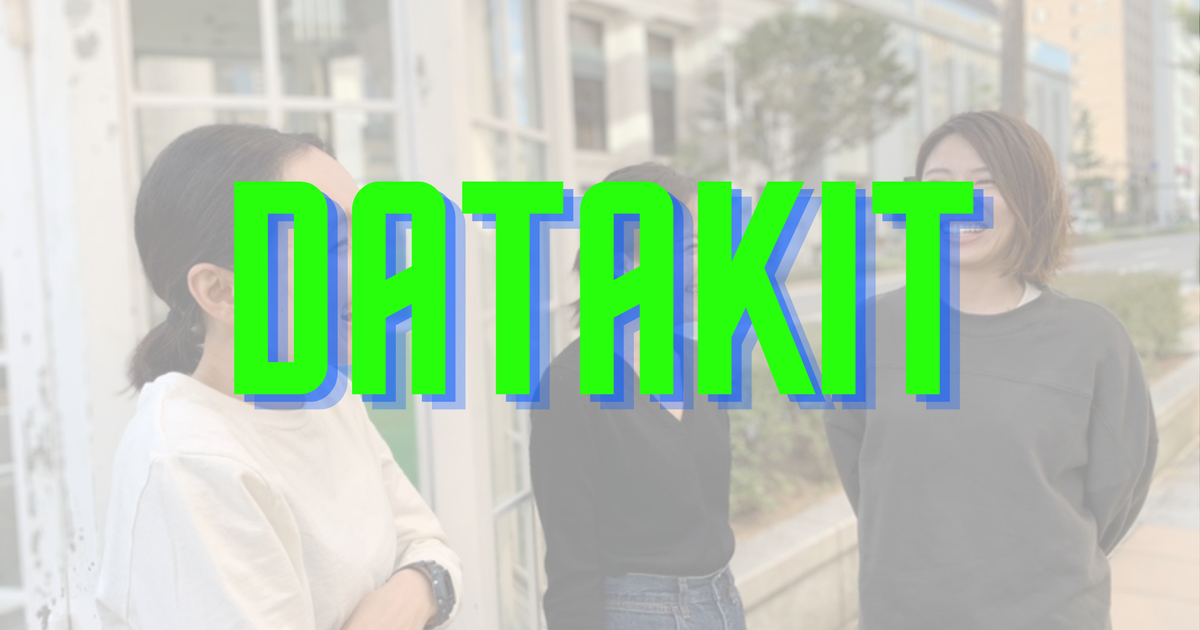 SEとして圧倒的なスキルを身につけたい学生たちこの指とまれ！インターン募集 - 株式会社DATAKITのエンジニアリングの採用 - Wantedly