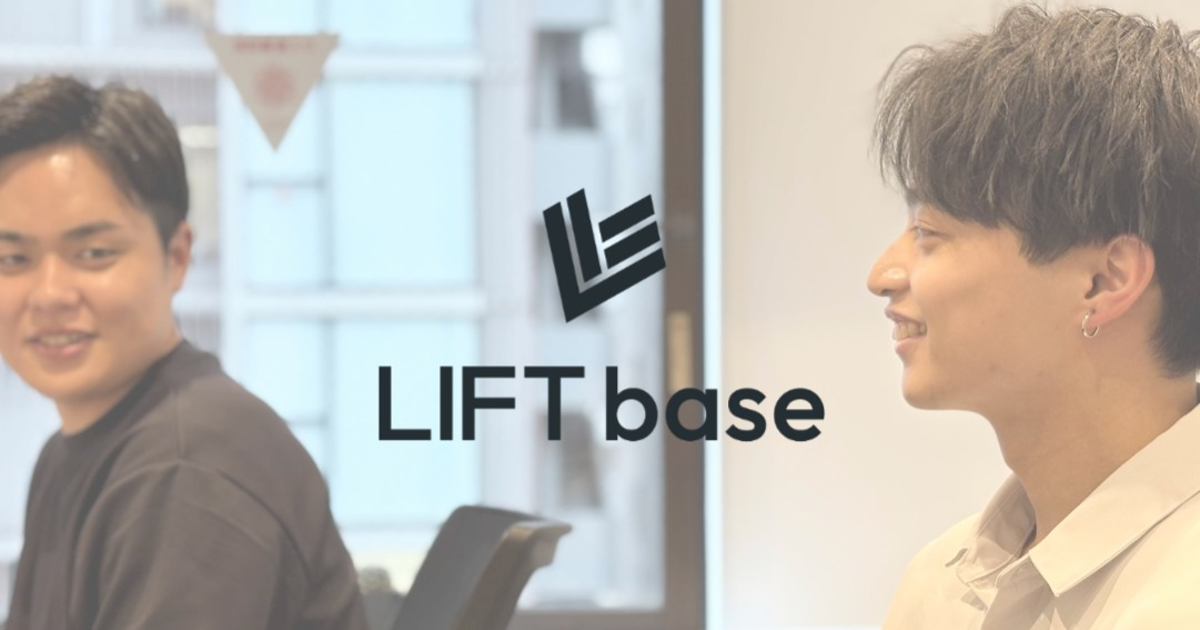 営業インターン募集｜未完成で挑め。創業SaaSの0→1を一緒に！ - 株式会社LiftBaseの法人営業の採用 - Wantedly