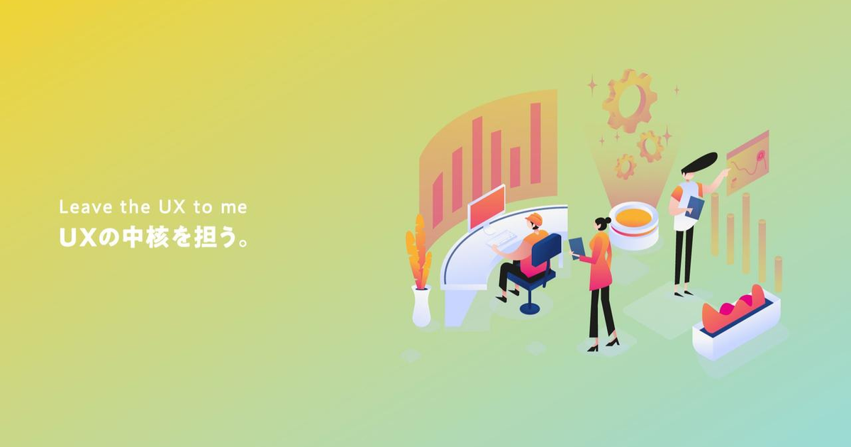 ユーザー視点で価値を生むデザイナーWANTED！ - J.B.Goode株式会社のUI/UXデザイナーの採用 - Wantedly