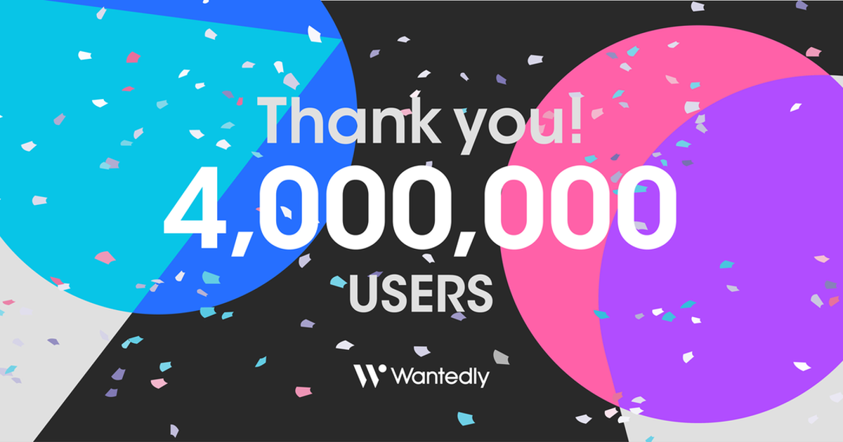 ビジネスSNS「Wantedly」国内の登録ユーザー数が400万人を突破！ | Wantedly Blog