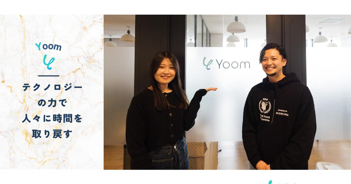 役員直下の成長環境｜BtoB業務効率化SaaSのセールスポジションを募集！ - Yoom株式会社の事業開発の採用 - Wantedly