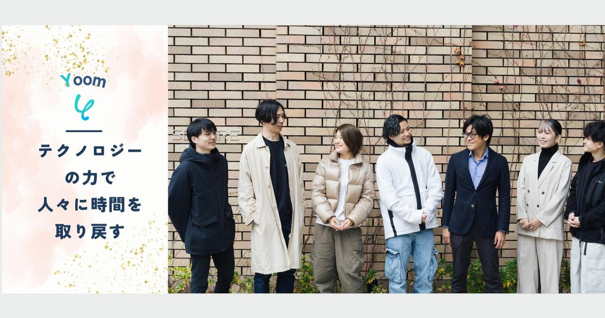 ポテンシャル採用｜BtoB-SaaSのWebマーケティング担当者を募集！ - Yoom株式会社のWebマーケティングの採用 - Wantedly