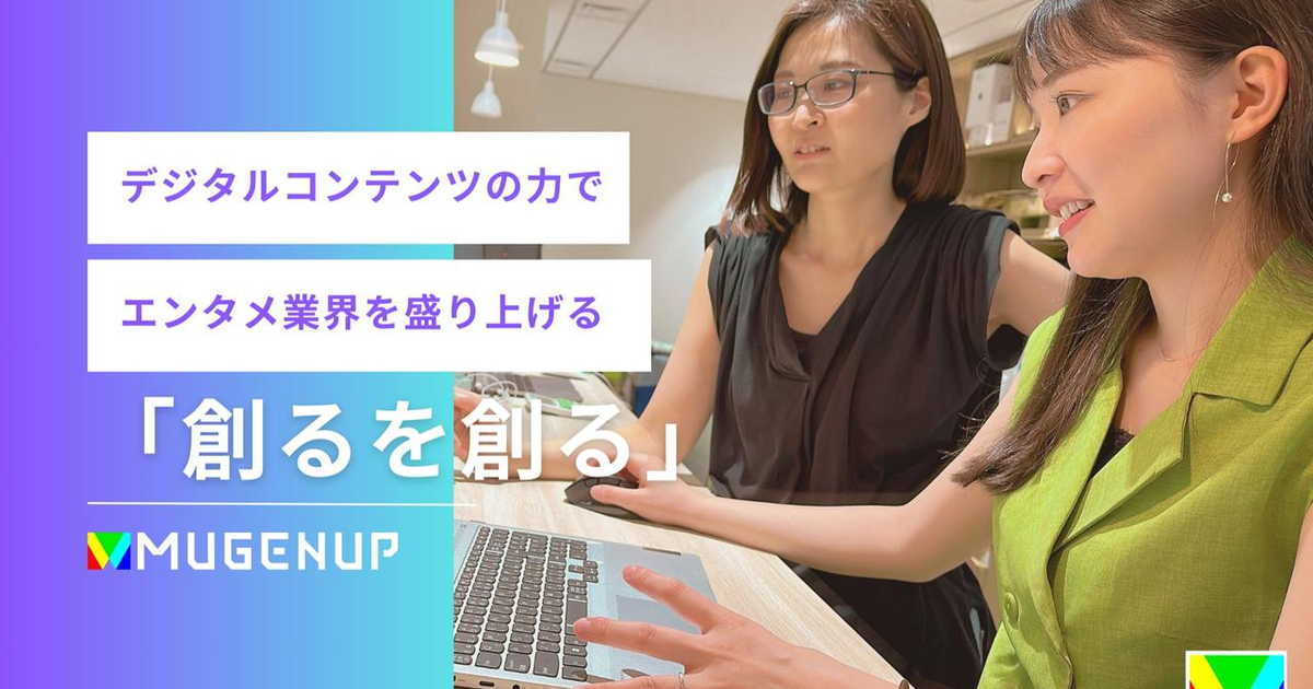 好評連載中！Webtoonディレクター／女性向け現代不倫復讐ジャンル担当 - 株式会社MUGENUPのアートディレクターの採用 - Wantedly