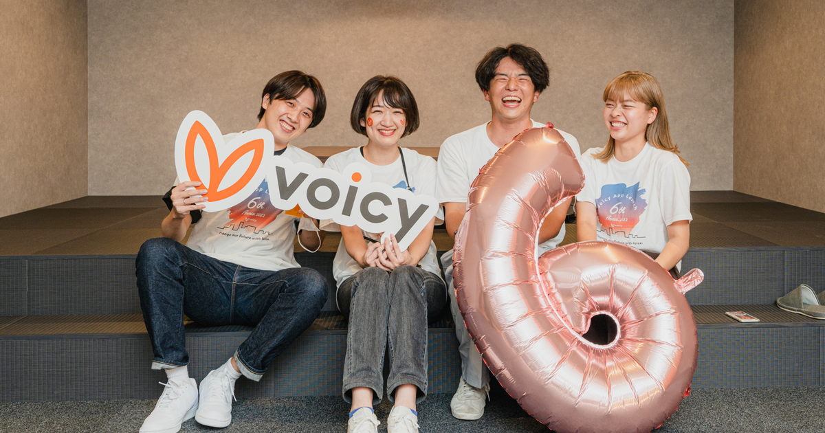 世界的に注目の音声領域にチャレンジしたい学生インターンを募集！ - 株式会社Voicyの編集・ライティングの採用 - Wantedly