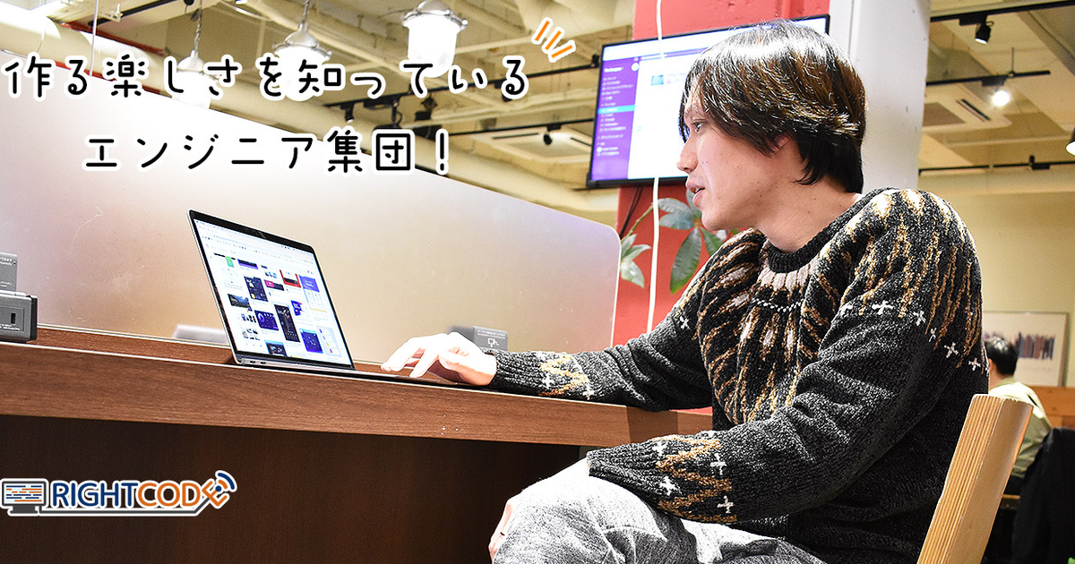 WEBアプリのバックエンド開発！Python、Go言語、Ruby、PHP - 株式会社ライトコードのWebエンジニアの採用 - Wantedly