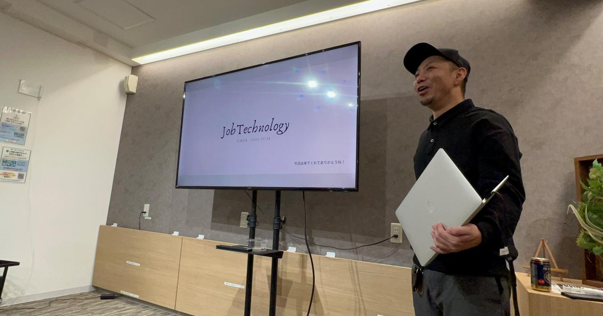 サポート充実！思い描く理想のエンジニアになりませんか？ - 株式会社JobTechnologyのWebエンジニアの採用 - Wantedly