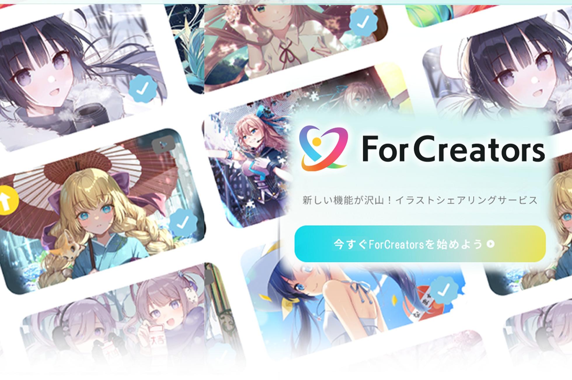 マーケティング責任者｜エンタメ領域のクリエイター向け新規サービス立ち上げ！ - ForCreators株式会社のWebマーケティングの採用 - Wantedly