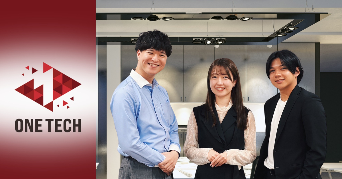 経験ゼロ歓迎 操作の基礎から学べる環境 ITキャリアの第一歩を踏み出そう - 株式会社ONE-TECHのシステムエンジニアの採用 - Wantedly