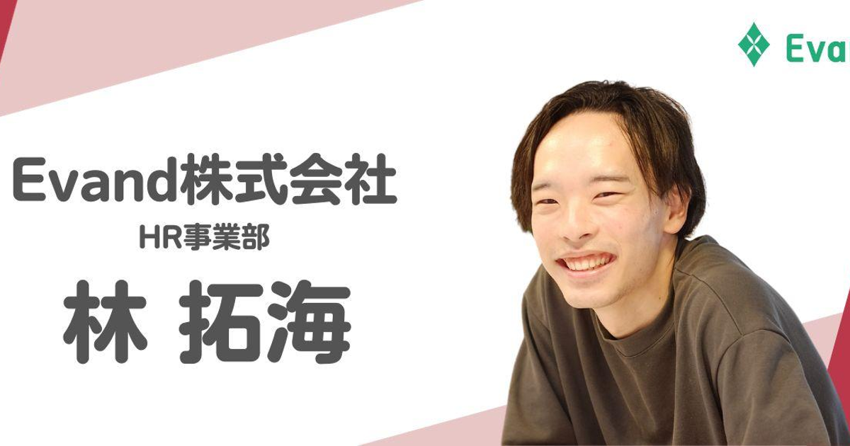テレビ局の警備員からEvandへ。リーダーが語る″Evandへの想い″とは。【中途社員インタビュー】 | Evand株式会社 HR事業部