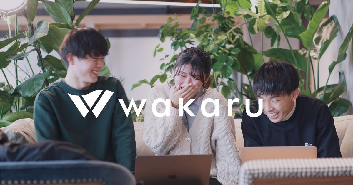 採用マーケティングで企業の採用成功を実現するセールス募集！ - wakaru株式会社の法人営業の採用 - Wantedly