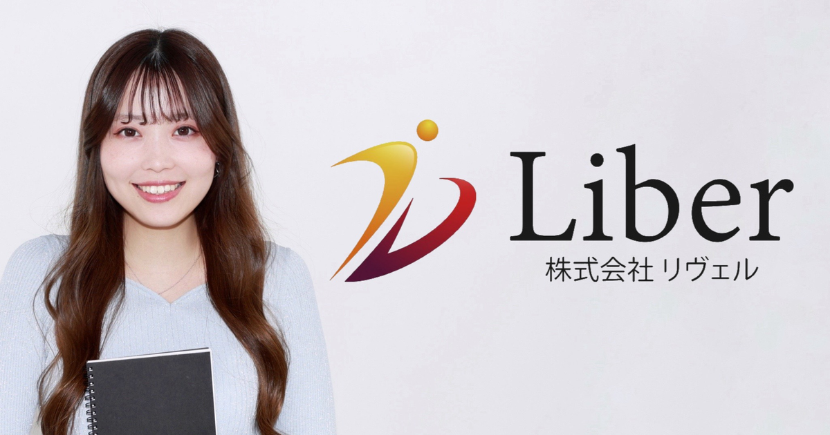 挑戦を力に変える！ITプロジェクトを支えるPMOポジション！ - 株式会社リヴェルのプロジェクトマネージャーの採用 - Wantedly