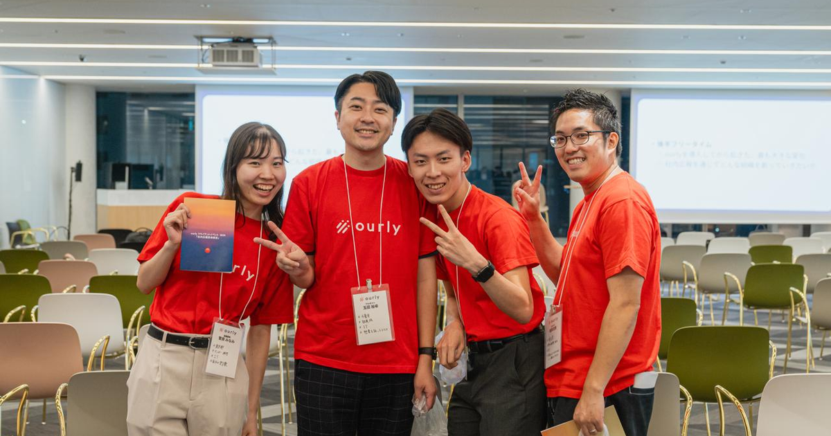 新たな当たり前を｜経営にインパクトを与える社内コミュニケーションSaaS - ourly株式会社の法人営業の採用 - Wantedly