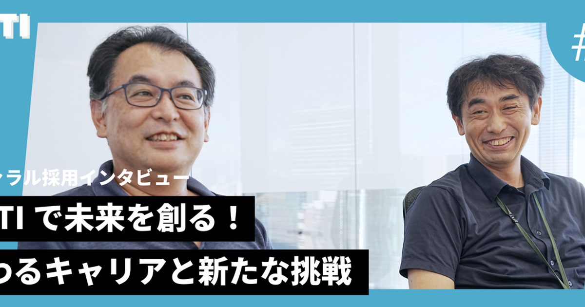 DNTIで未来を創るー交わるキャリアと新たな挑戦！【リファラル採用インタビュー Vol.2】 | interview