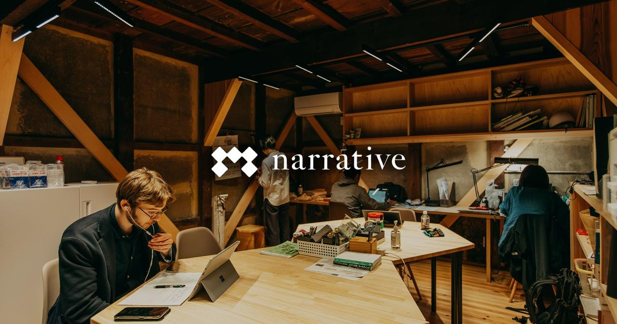 文化財×観光マーケティング｜宿泊施設のブランド価値を高めるマーケター募集！ - 株式会社narrativeのWebマーケティングの採用 - Wantedly