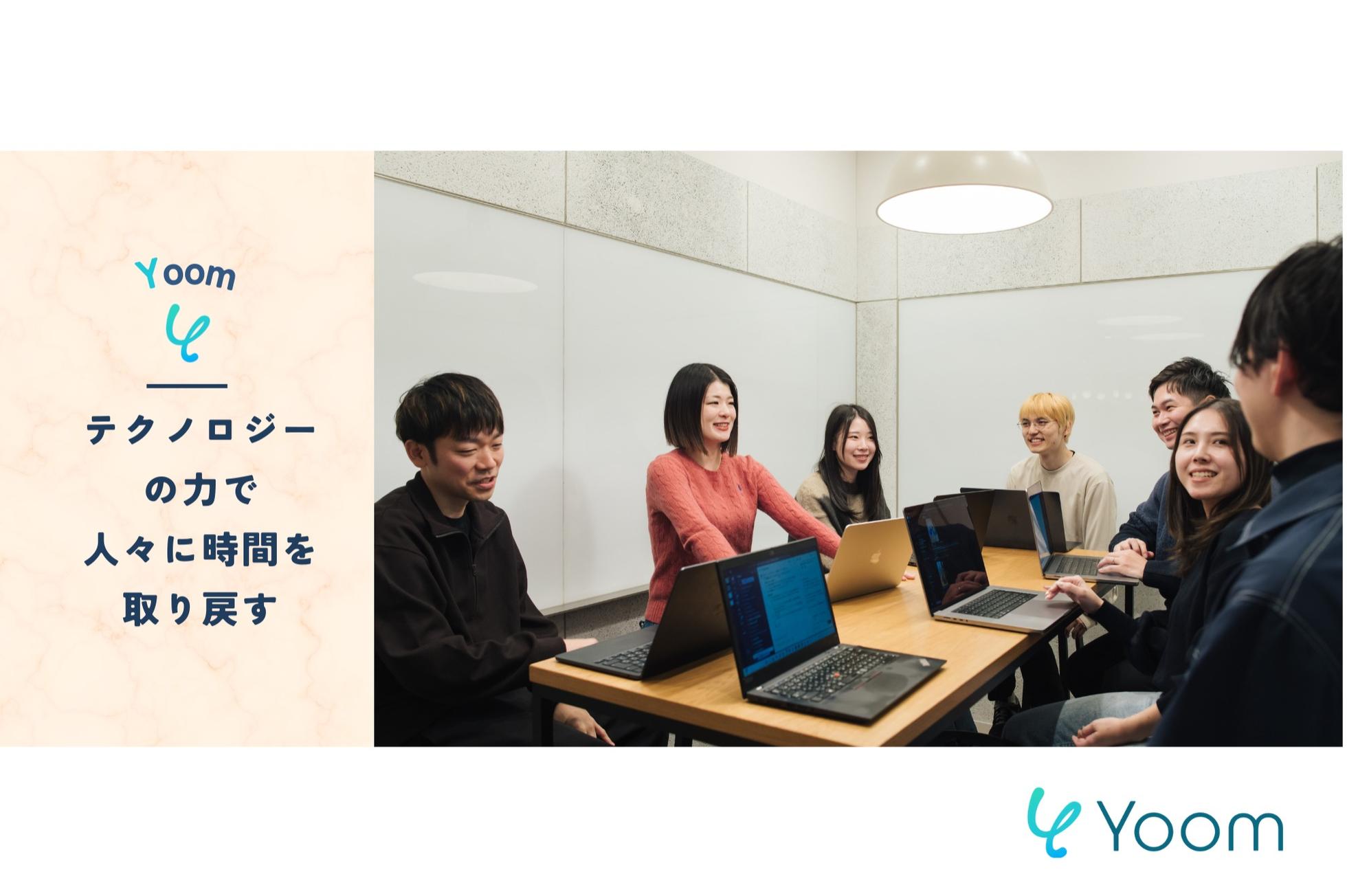 未来のCTO候補募集！開発組織を牽引するリーダーエンジニアを探しています - Yoom株式会社のプロジェクトマネージャーの採用 - Wantedly