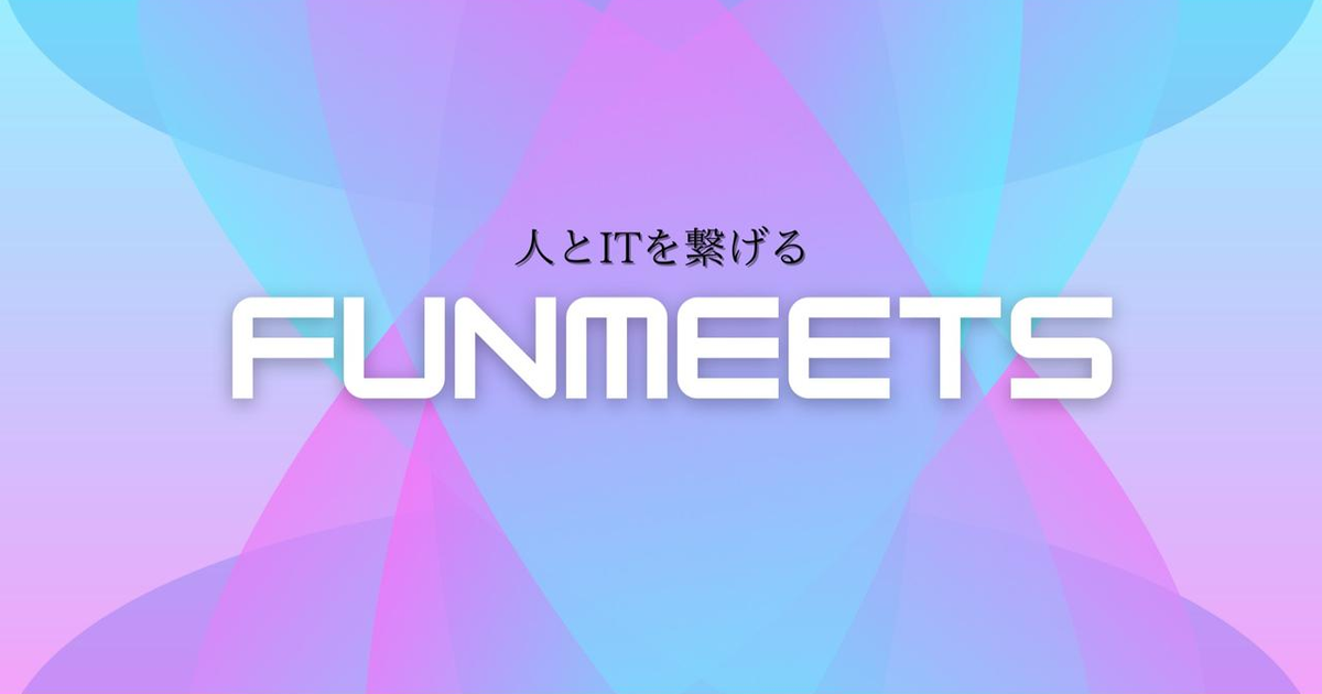 美容×IT｜WEBエンジニアに挑戦｜一人一人にメンター制度！ - 株式会社FunMeetsのWebエンジニアの採用 - Wantedly