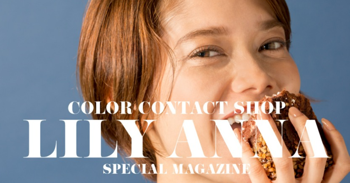 人気カラコンのECサイト企画・運用！経験・スキルを活かせる！ - PIA株式会社のその他の採用 - Wantedly