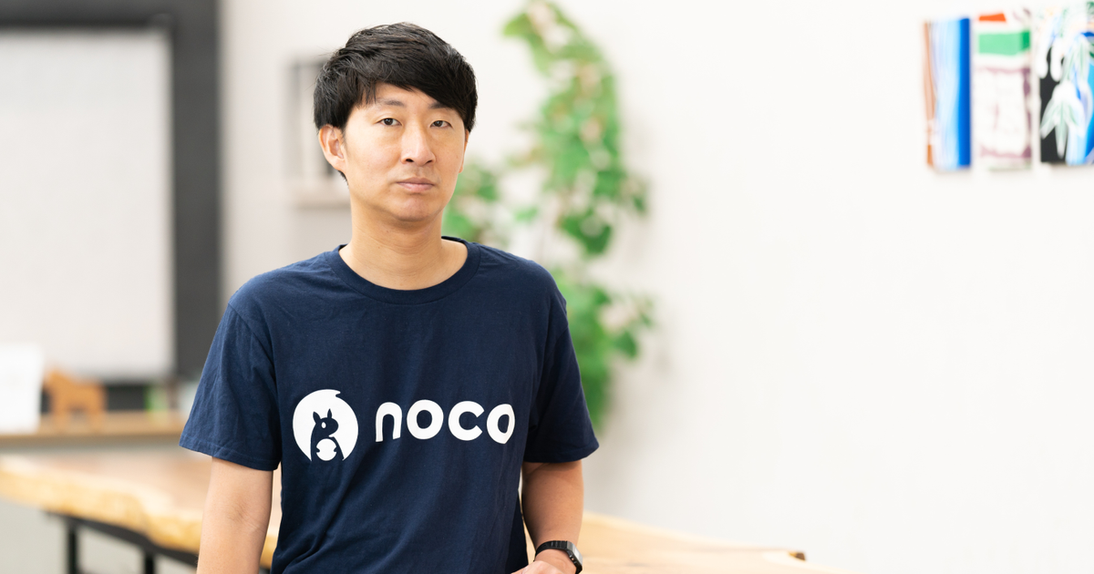 まだ見ぬサービスを0→1フェイズで開発したい｜Rubyエンジニアを募集 - noco株式会社のWebエンジニアの採用 - Wantedly