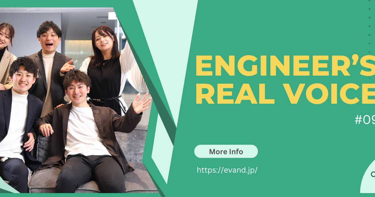 【大公開】Evandのリアル#1｜エンジニアのリアルな本音 | Evand株式会社 ICT事業部