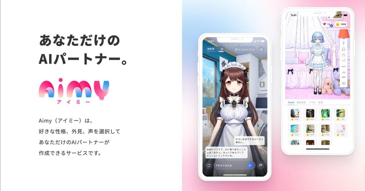 VTuber風パートナーゲームのキャラクター・広告バナー制作アシススタント - aisaac inc.のイラストレーターの採用 - Wantedly