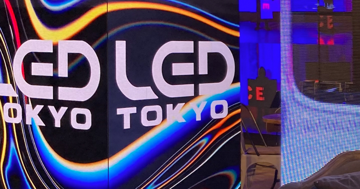 【note更新】LED TOKYOさんのショールームを見学してきました！ | 株式会社木下商会