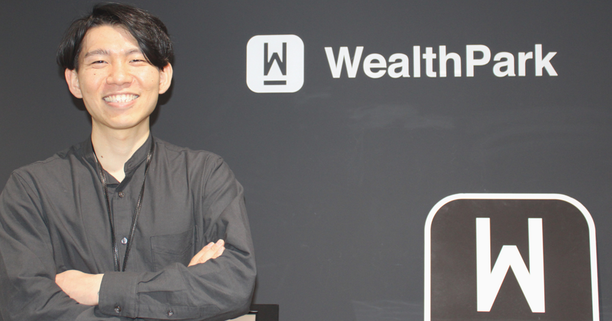 何事も面白がることが成長のきっかけになる。社会人1年目の挑戦 | WealthPark株式会社