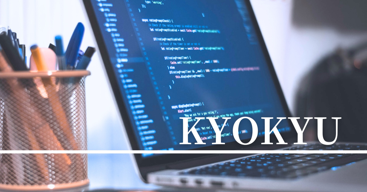 初心者・若手大歓迎！完全初心者から一緒に学びませんか？ - KYOKYU株式会社のWebエンジニアの採用 - Wantedly