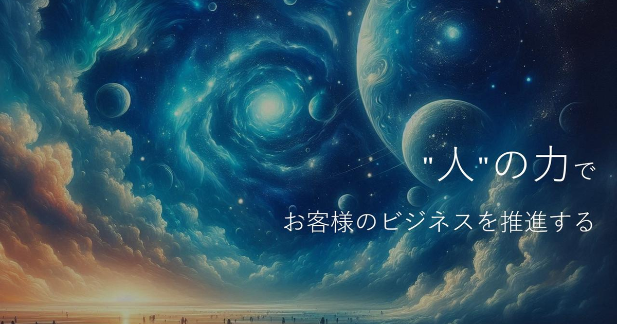 顧客課題を解決し、創業2年目の会社をリードするWEB広告代理店営業募集！ - 株式会社TriaのWebマーケティングの採用 - Wantedly