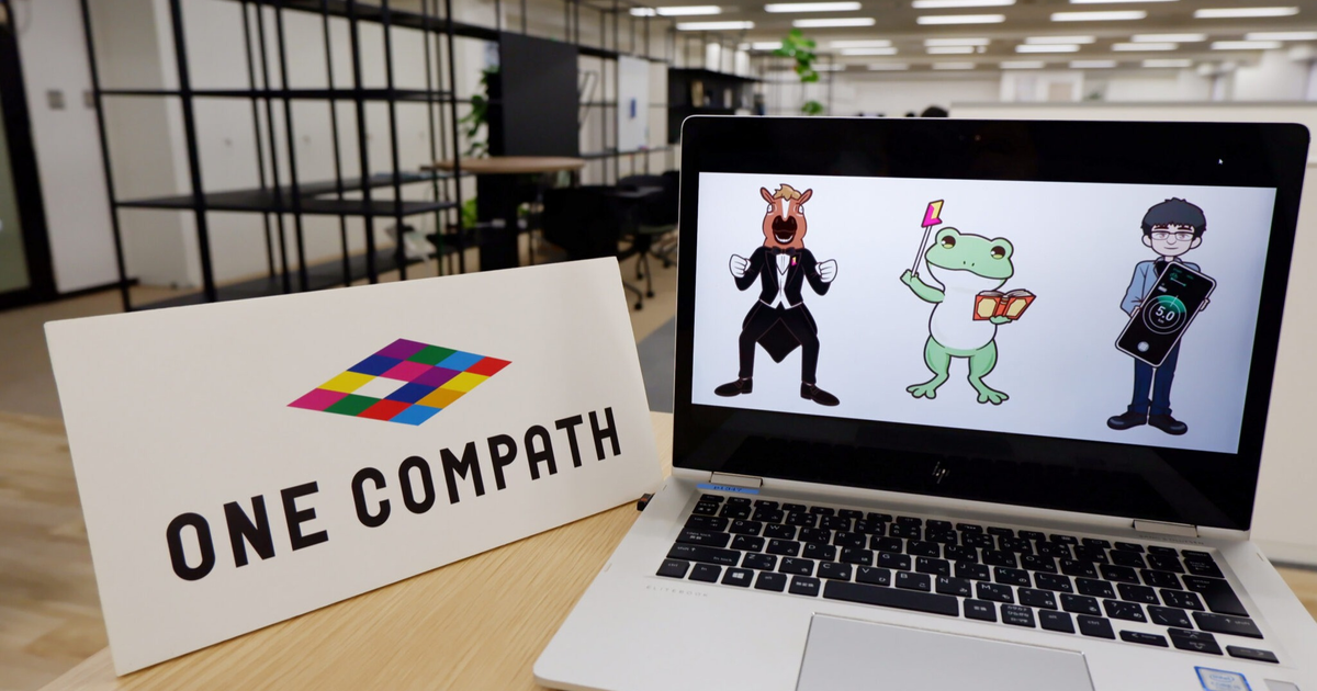 事業拡大を支える、情報セキュリティマネジメント担当者を募集中！ - 株式会社ONE COMPATHのコーポレート系の採用 - Wantedly