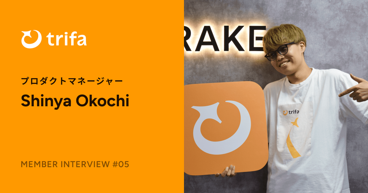 エンジニアとビジネスサイドを繋ぐ架け橋を目指して｜開発チームを牽引する若きエンジニアの挑戦 | trifa's People