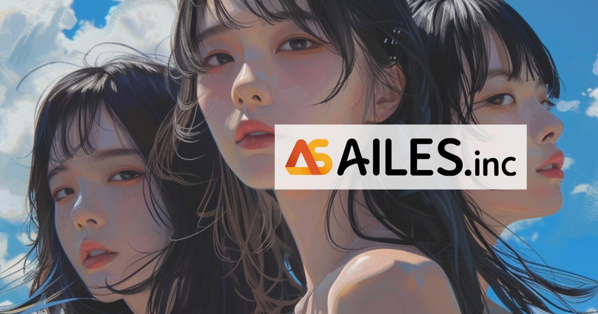 変化を恐れず進化する。AIと共に、コンサルの未来を描こう🎨 - 株式会社AILESのWebマーケティングの採用 - Wantedly