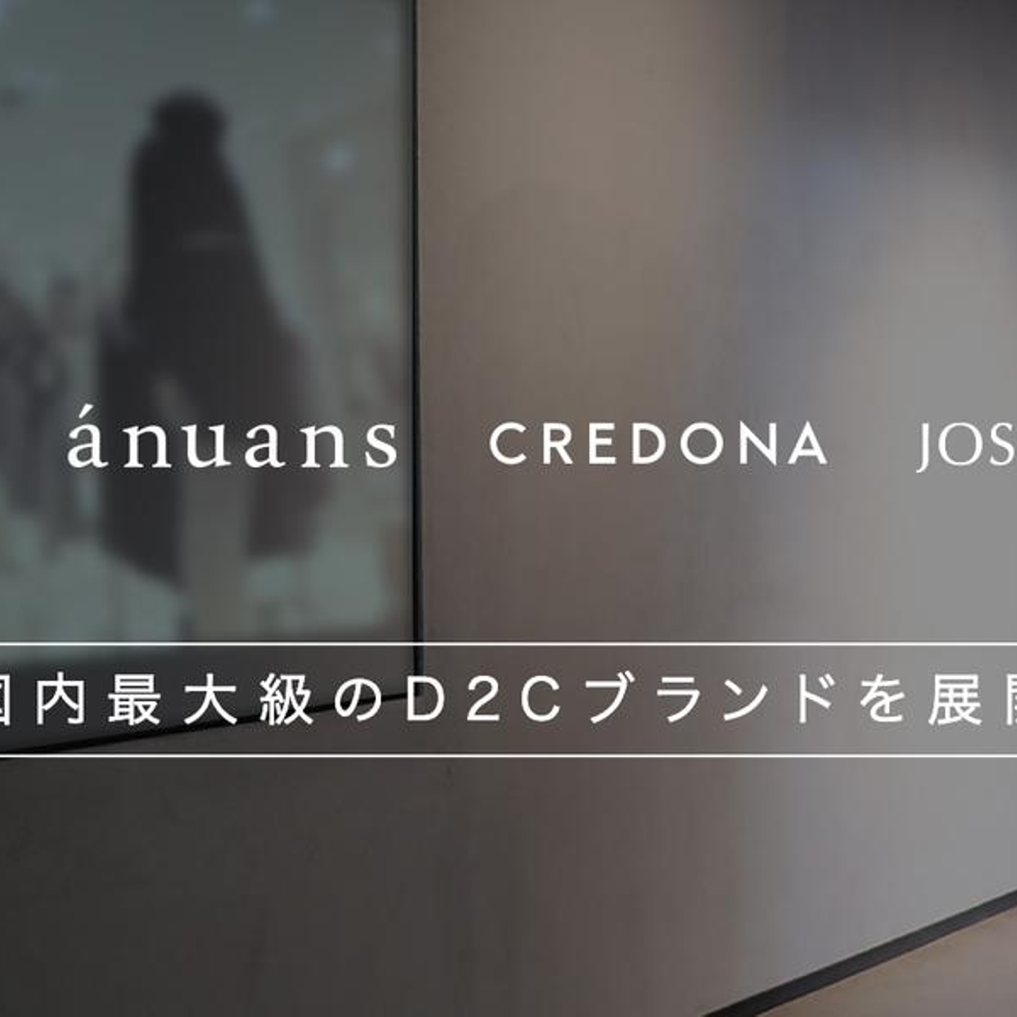 株式会社DOTONEの会社情報 - Wantedly