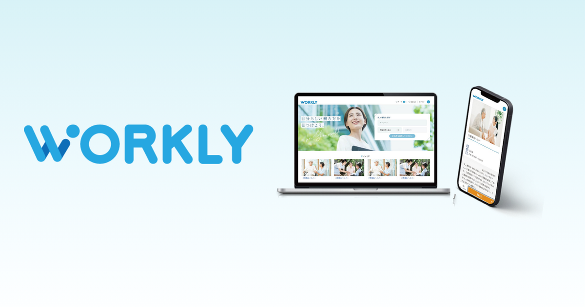 「採用がうまくいかないと得をする」業界構造を壊す──WORKLYが持つ“3つの構造的な強さ” | 株式会社FINNOW