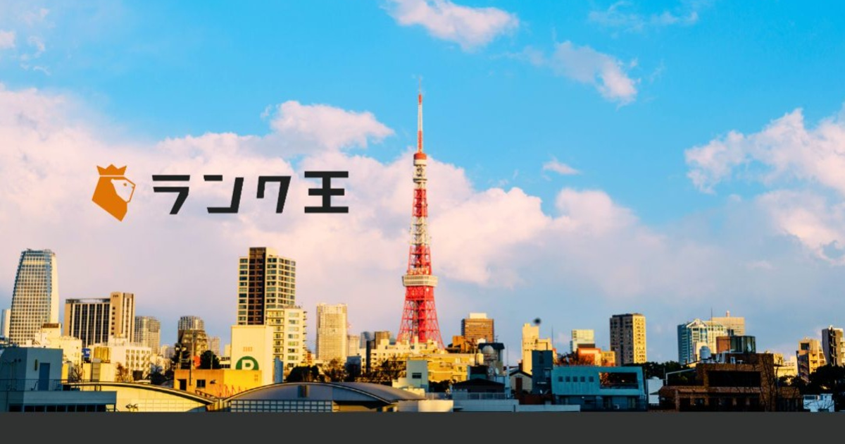 経験ゼロ × 自社開発でWEBエンジニアデビュー！PHP/Laravel - ランク王株式会社のWebエンジニアの採用 - Wantedly