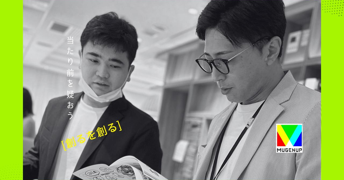 QAエンジニア｜高品質な製品を提供することに強い情熱を持つマニア歓迎！！ - 株式会社MUGENUPのQAエンジニアの採用 - Wantedly